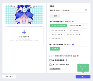 『foriio』でポートフォリオ作ってみた！ | えかきー