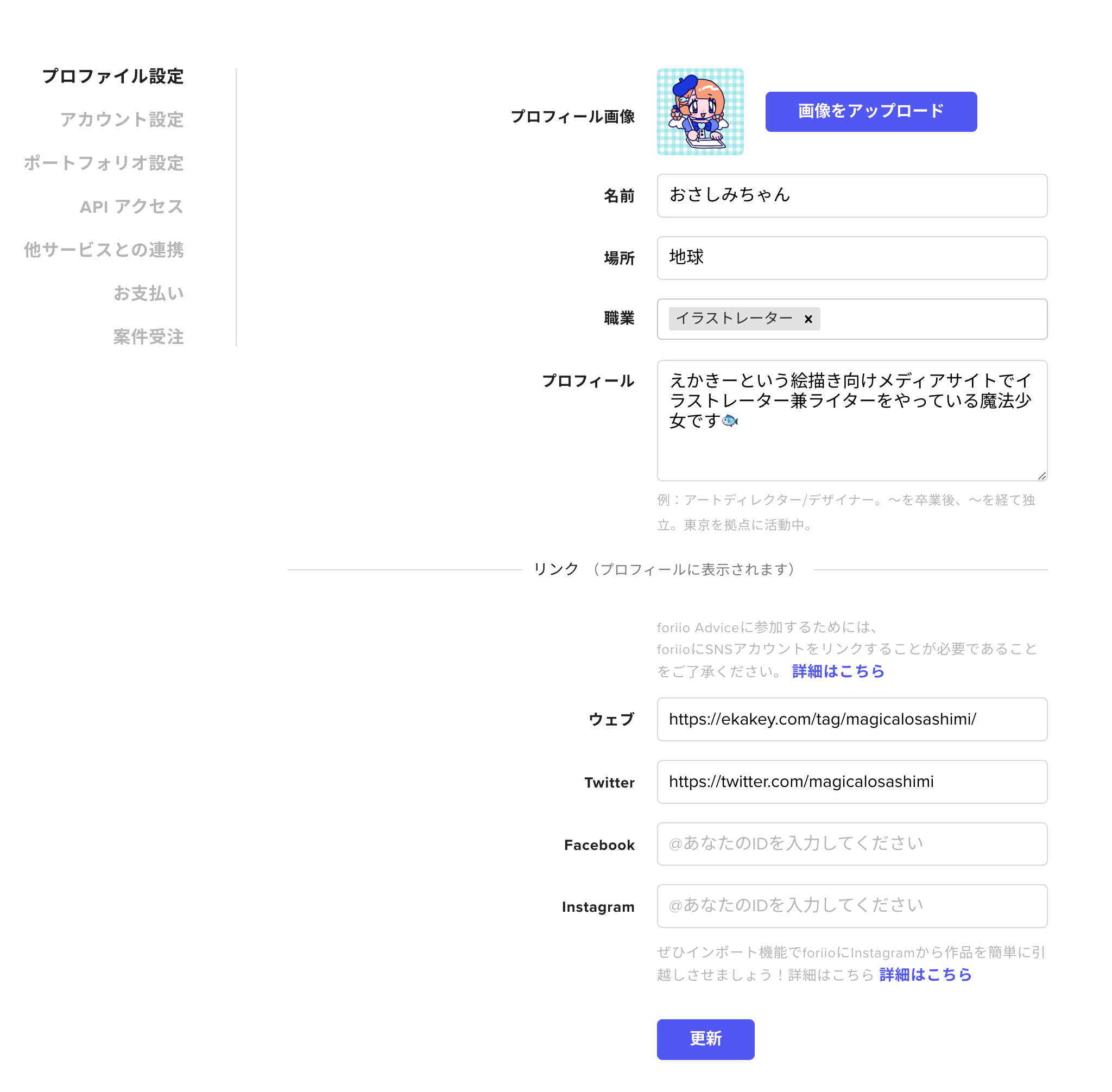 『foriio』でポートフォリオ作ってみた！ | えかきー