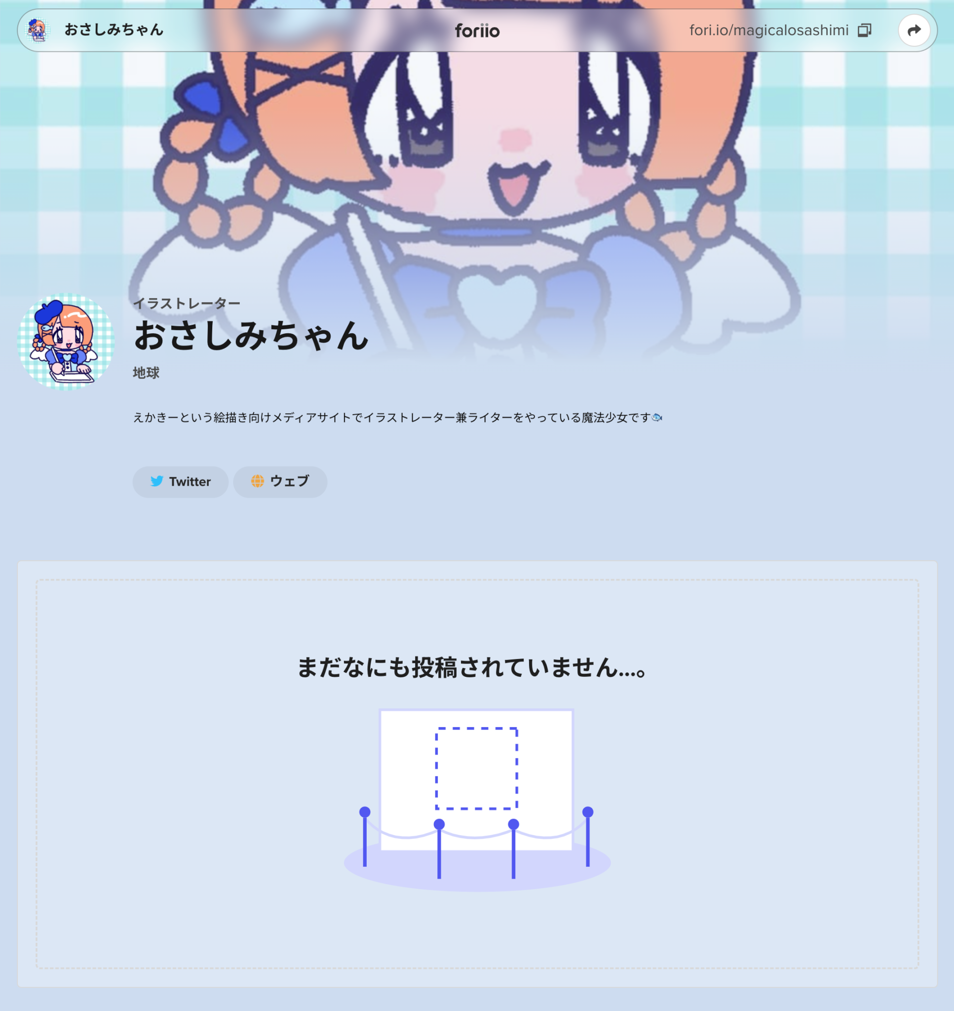 『foriio』でポートフォリオ作ってみた！ | えかきー